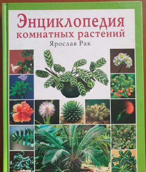 Книги по цветоводству, орхидеи, фуксии