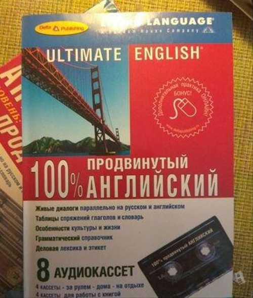 Книга и кассеты