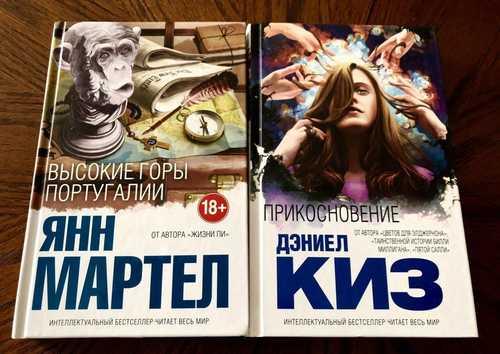 Дэниел киз прикосновение. Книги Кэтрин бу.