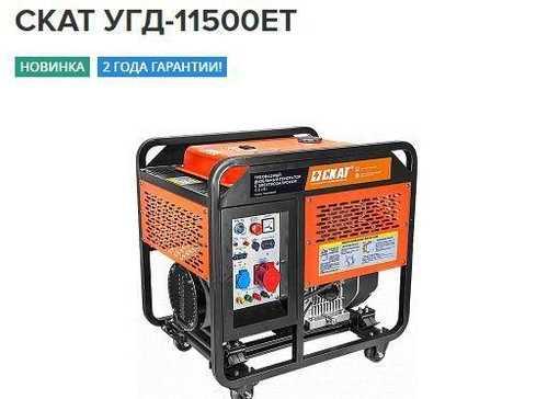 Дизельный генератор скат угд-11500ет