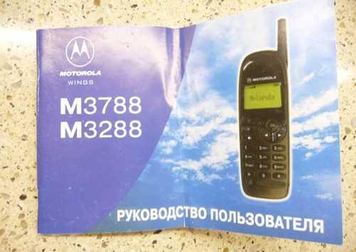 Motorola m3788 ретро