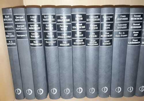 История России и дома Романовых в мемуарах. 17 кн