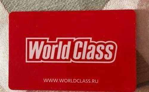 World class москва карта