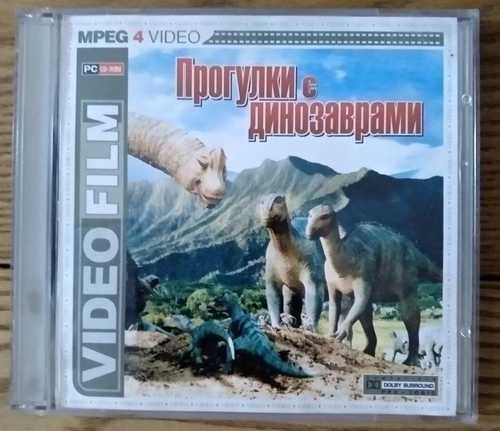 Видеофильм Прогулки с динозаврами (1999)