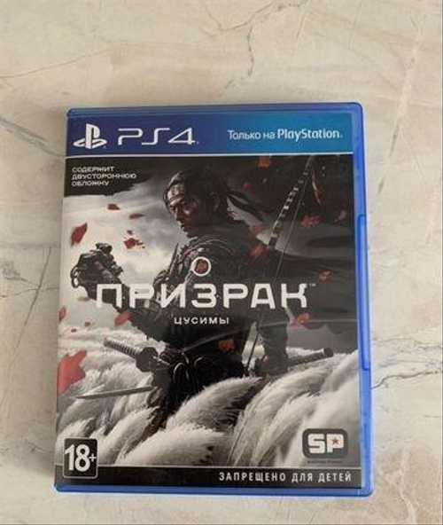 Призрак цусимы ps4 сколько весит игра