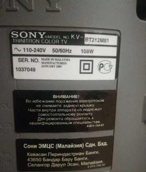Sony kv-bt212m81