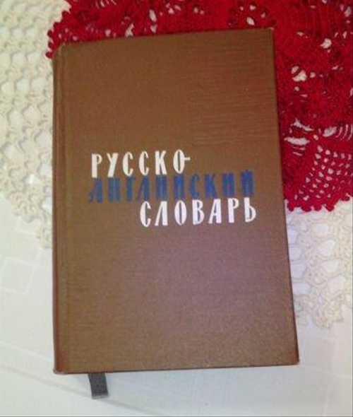 Авито русский язык