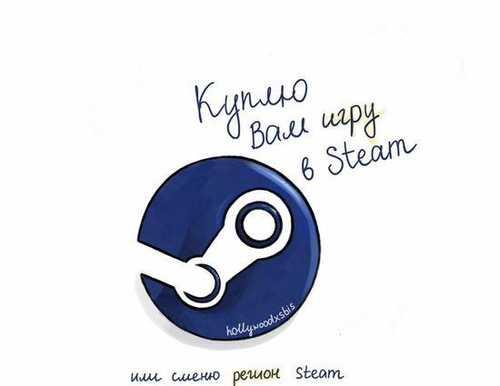 Смена региона Steam, заблокированные игры в стиме