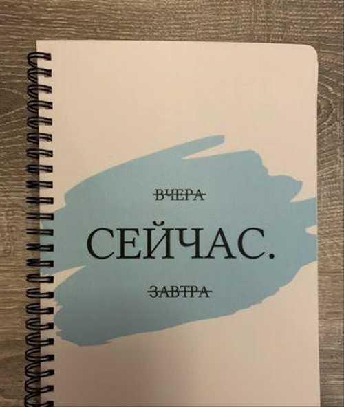 Планер ежедневник