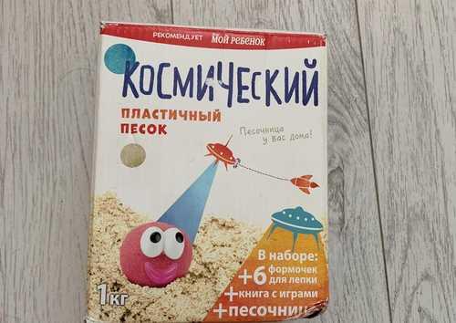Кинетический песок