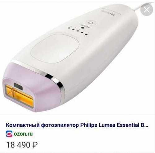 Фото эпилятор Philips Lumea