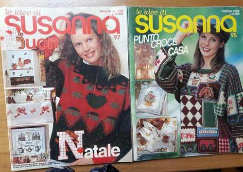Журналы Susanna 1996-1997г. Вышивка вязание