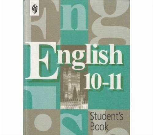 English 10-11 Students Book