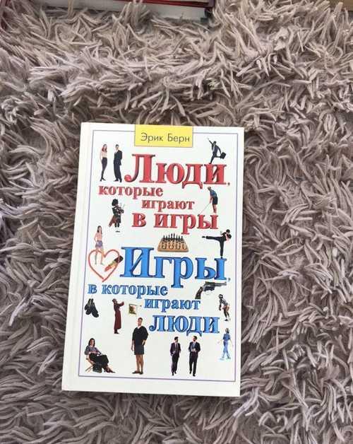 Люди которые играют в игры Игры в которые играют л