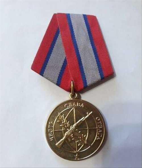 Медаль ветеран боевых действий
