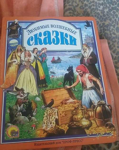 Детские Сказки