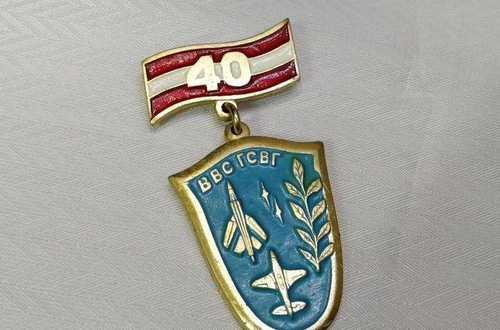 Знак значок Авиация 40 лет ввс гсвг