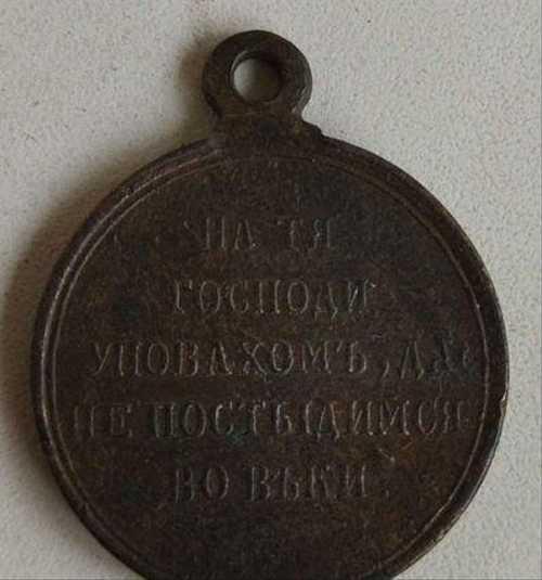Медаль Крымская война