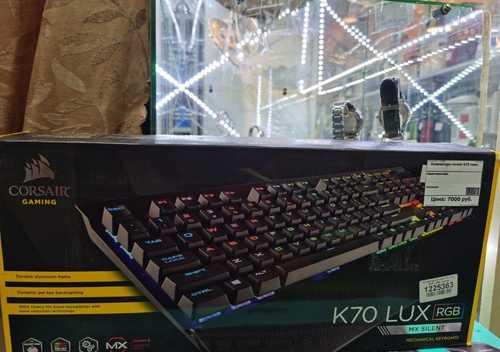 Игровая клавиатура K70 lux rgb mx silent