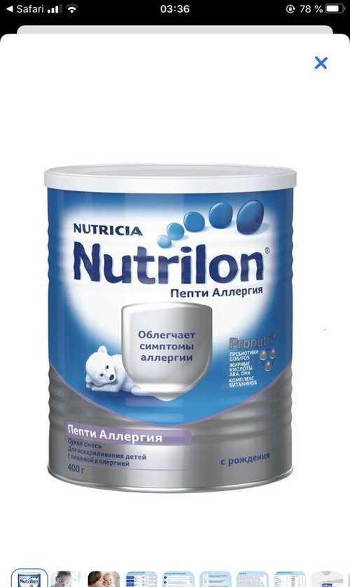 Nutrilon пепти аллергия