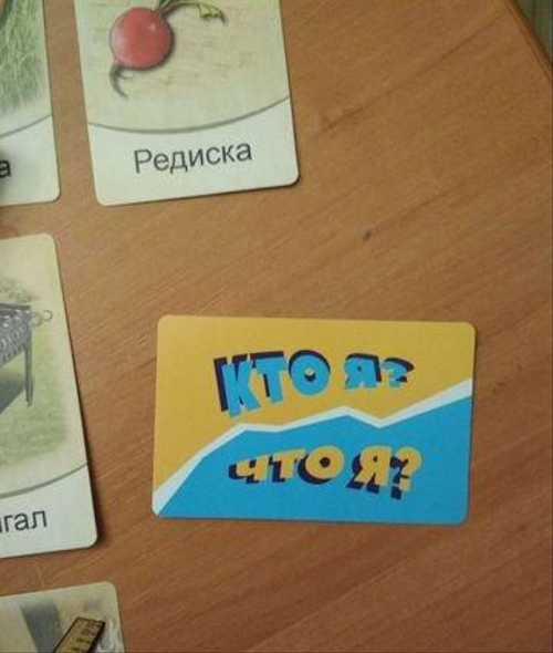 Настольная игра кто я крейзи коко