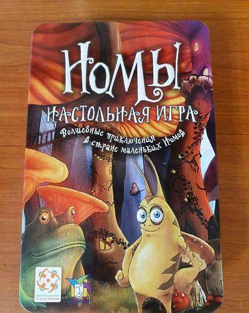 Настольная игра "Номы"