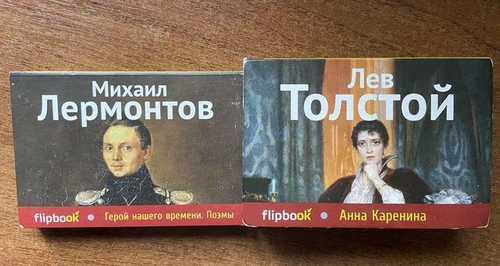 Книги Flipbook