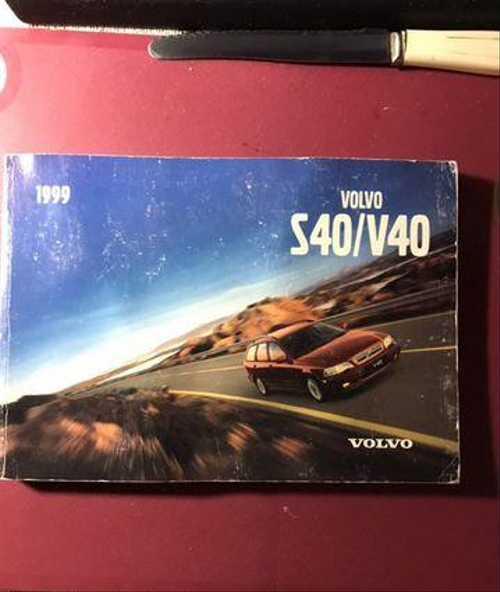 Книжка volvo