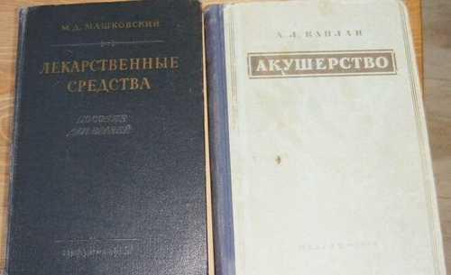 Книги по медицине