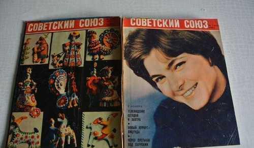Коллекция журналов "Советский Союз"1968-70г