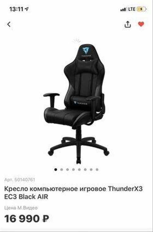 Кресло ThunderX3