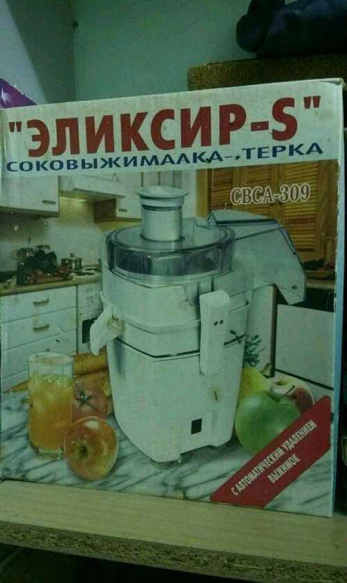 Соковыжималка отечественная