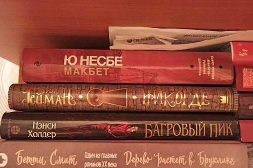 Книги разного жанра