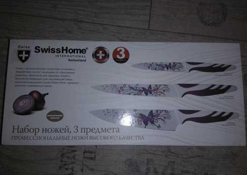 Ножи Swiss Home