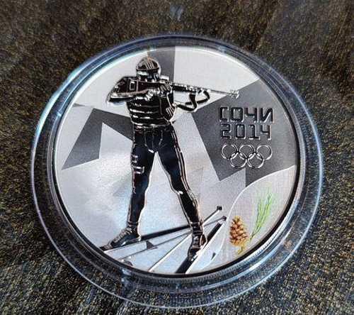Монета Олимпиада Сочи 2014 Биатлон 3 рубля 2011г