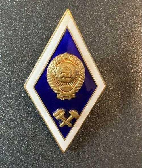Знак ромб "Технический вуз СССР" лмд алюминий