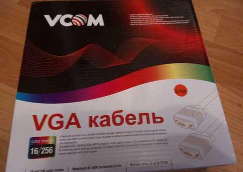 VGA кабель