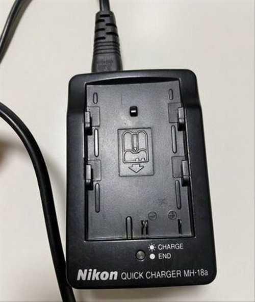 Зарядное устройство Nikon MH-18