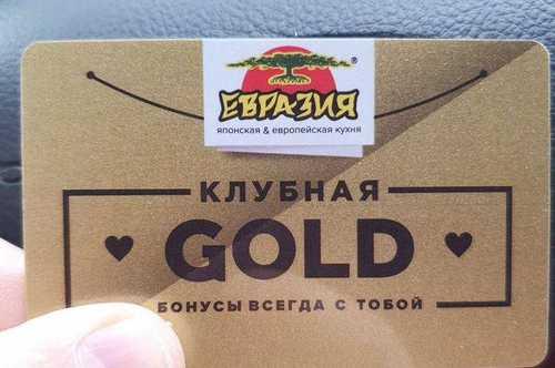 Карта Евразия gold