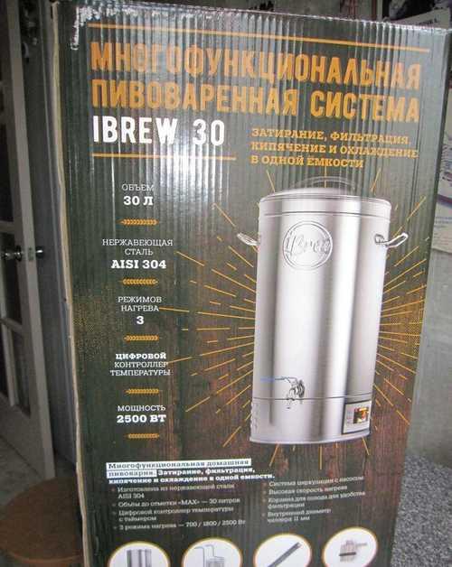 Пивоварня электрическая IBrew 30л