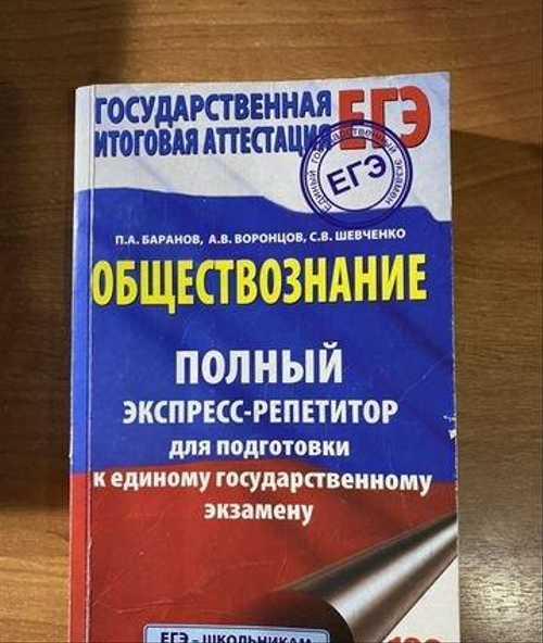 Учебное пособие егэ