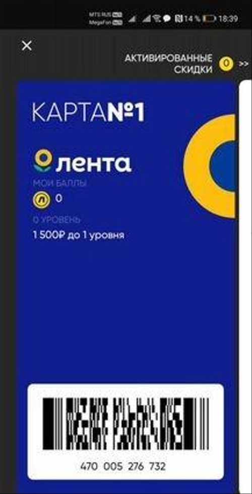 Онлайн карта ленты на телефон