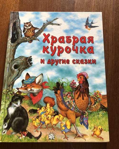 Книга детская