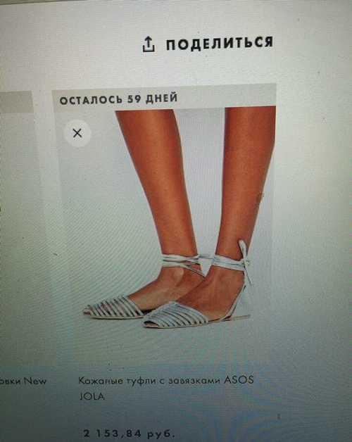 Туфли ASOS (размер 38)