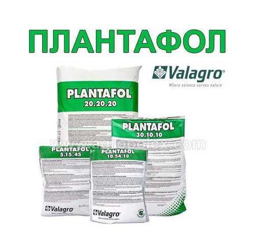 Плантафол (plantafol) 20х20х20
