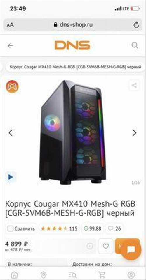 Корпус пк Cougar MX410 Mesh-G RGB Midtower Black