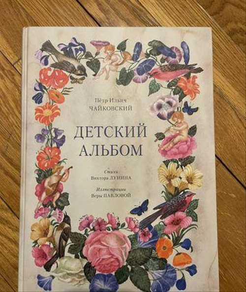 Книга подарочное издание