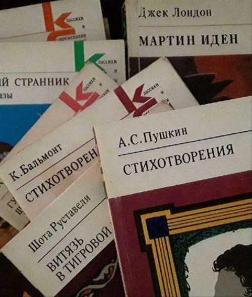 Собрание книг (21книга) из серии "Классики и совре