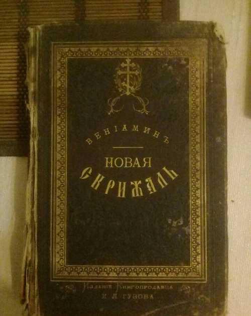 Книги 1883 года