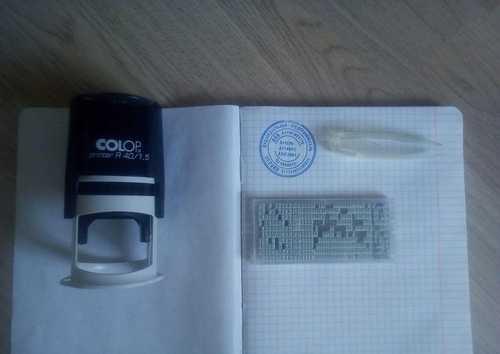 Печать круглая самонаборная colop Printer R 40/1,5